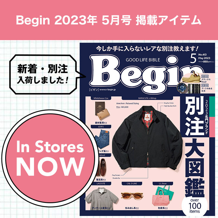 Begin 2023年05月号 | Begin Market（ビギンマーケット）