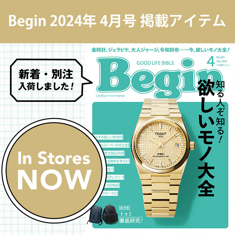 ビギマで買える！誌面掲載商品はコチラをチェック | Begin Market（ビギンマーケット）