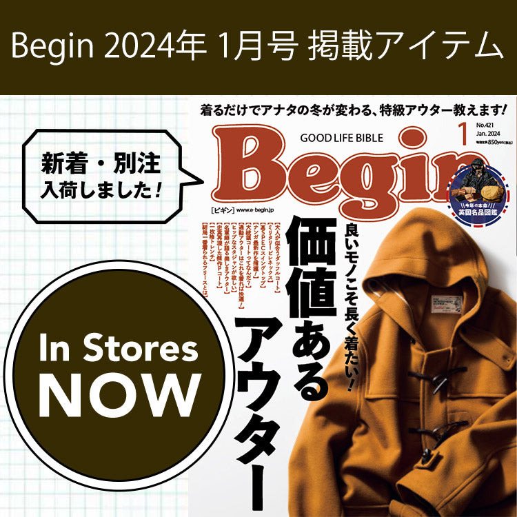Begin 2024年1月号 | Begin Market（ビギンマーケット）