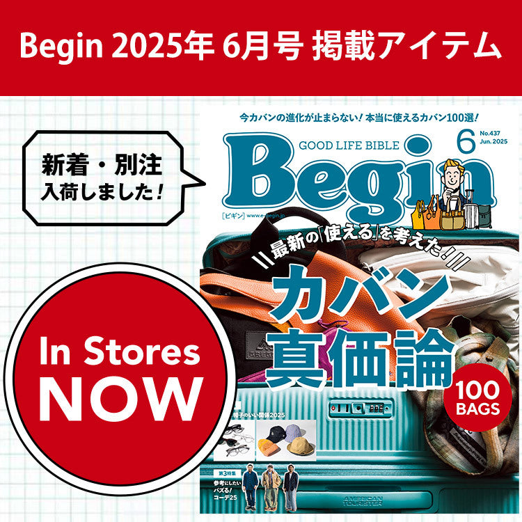 Begin 2025年6月号 掲載商品 | Begin Market（ビギンマーケット）