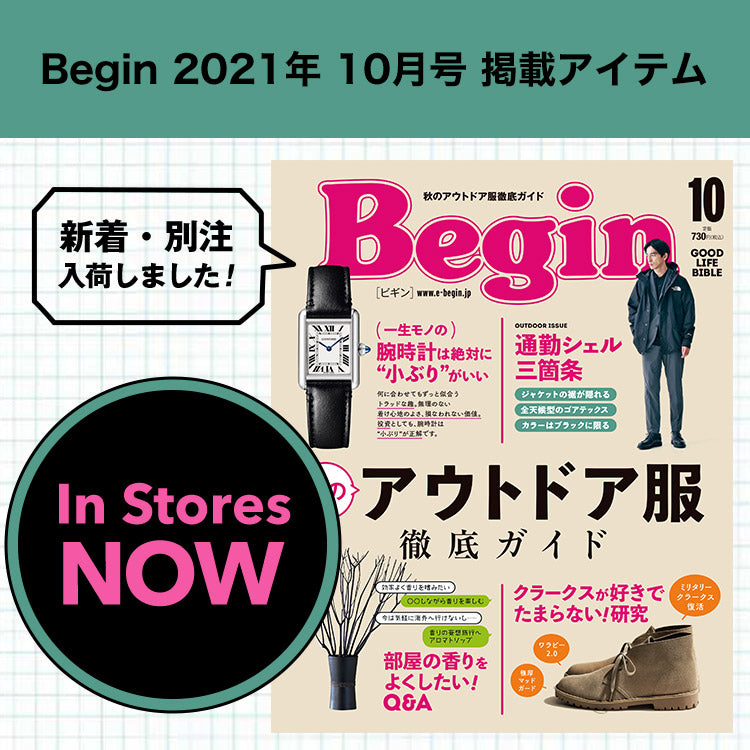 Begin 2021年10月号 | Begin Market（ビギンマーケット）