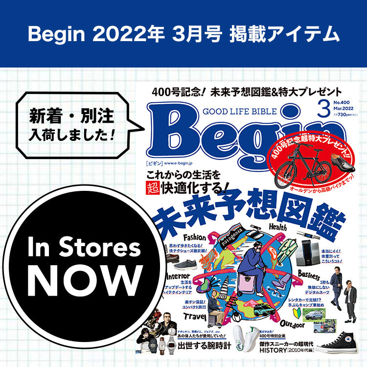 Begin 2022年3月号 | Begin Market（ビギンマーケット）