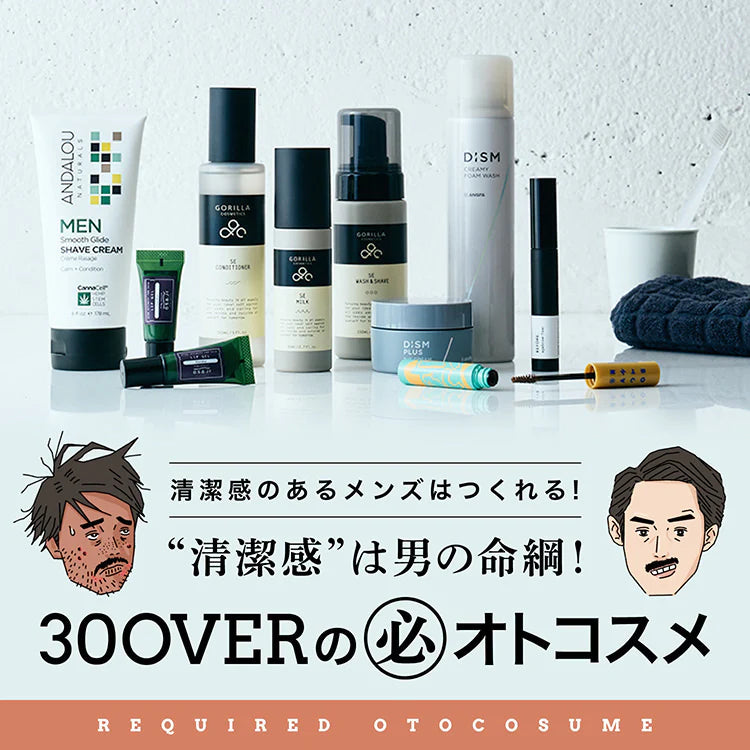 【第二弾】“清潔感”は男の命綱！ 30overのマル必「オトコスメ」 | Begin Market（ビギンマーケット）
