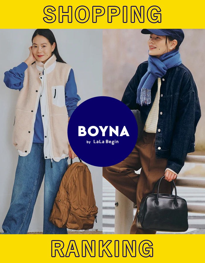 2週続けてバッグが人気！ 使い勝手抜群のバッグはギフトにも 【売れ筋ベスト5】 | BOYNA by LaLa begin（ボイナ バイ ララビギン）