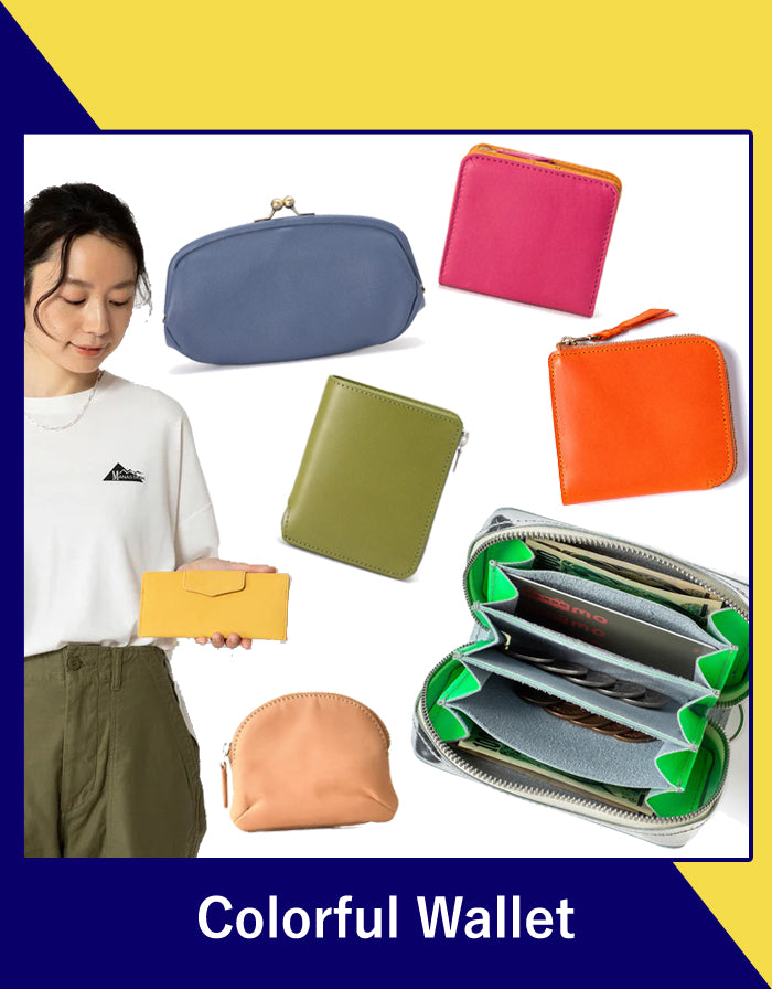 【1月1日は最強開運日】新年早々、運気も気分も上がるカラフル財布7選 | BOYNA by LaLa begin（ボイナ バイ ララビギン）