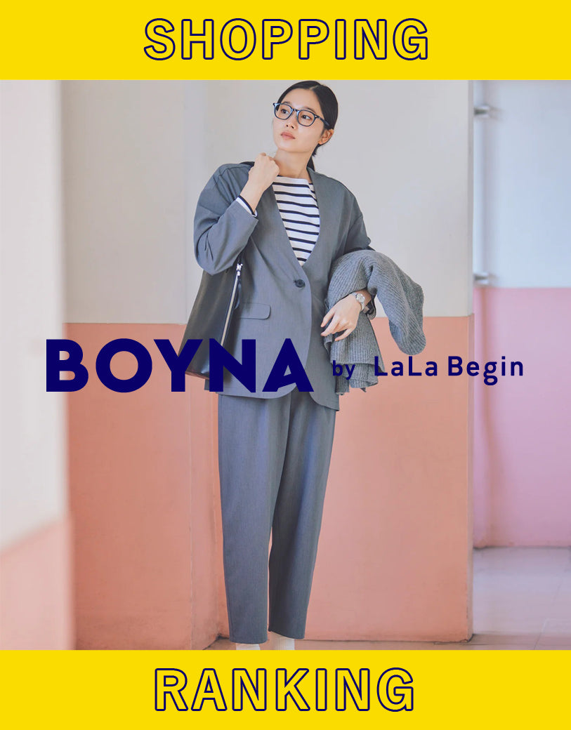 上品＆楽ちんな別注ジャケパンが人気！ 春のオケージョンシーズンにいかが？【売れ筋ベスト5】 | BOYNA by LaLa begin（ボイナ バイ ララビギン）
