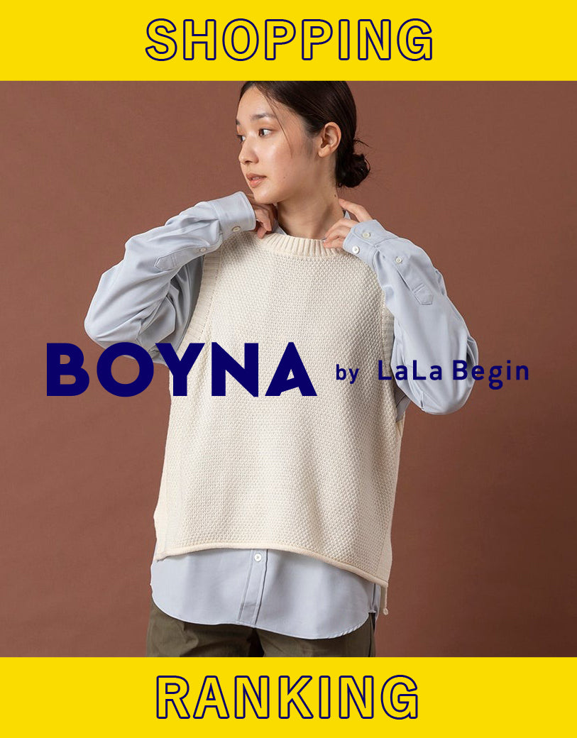 肌触り抜群＆イージーケアな楽ちんシャツが大人気！【売れ筋ベスト5】 | BOYNA by LaLa begin（ボイナ バイ ララビギン）