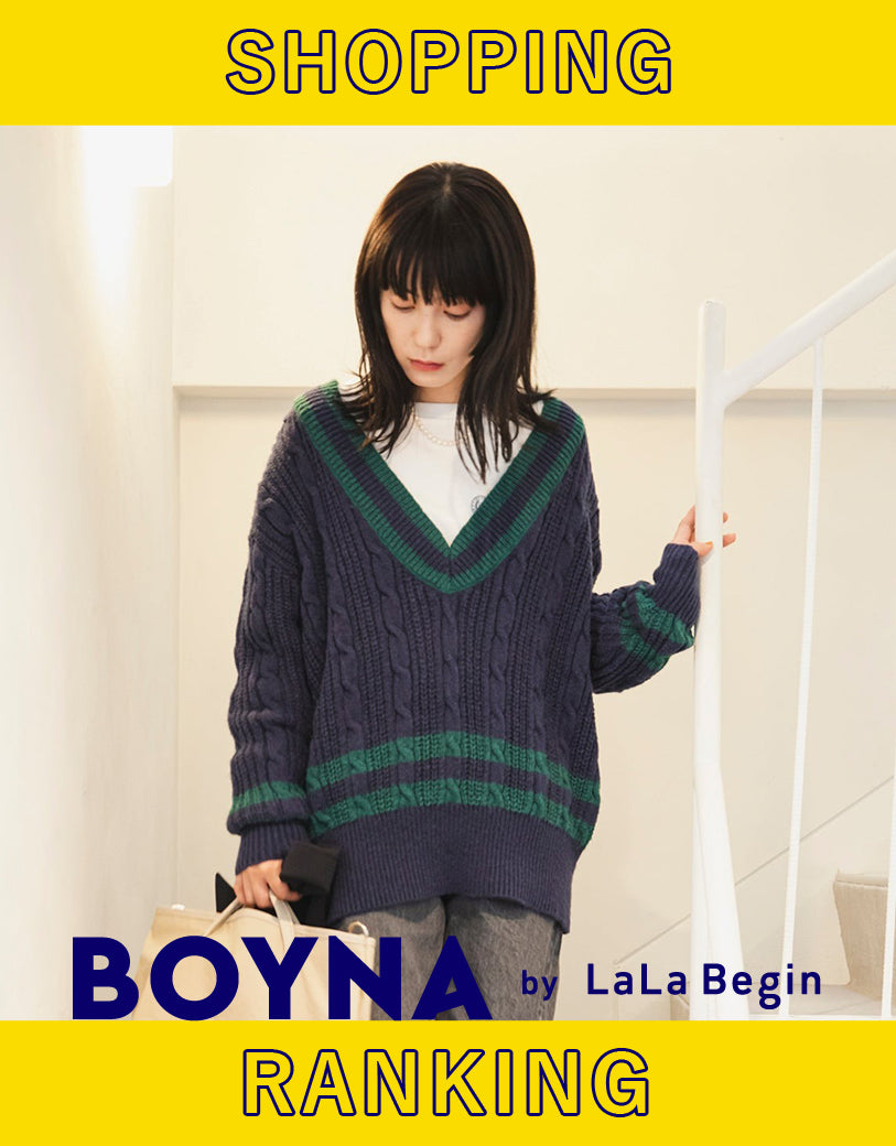 ニットアイテムがランキングに登場！ 冬支度、はじめましょ【売れ筋ベスト5】 | BOYNA by LaLa begin（ボイナ バイ ララビギン）