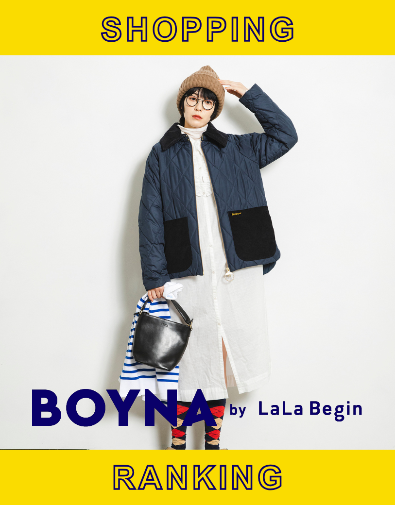 あの人気ブランドのアイテムがトップに登場！【売れ筋ベスト5】 | BOYNA by LaLa begin（ボイナ バイ ララビギン）
